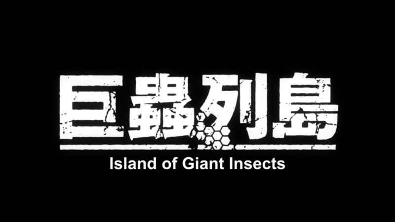 The Island Of Giant Insects OVA (2019) [REVIEW] | Garbage Island Recut ...