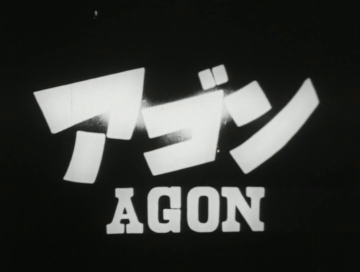 Agon The Atomic Dragon AKA Giant Phantom Monster Agon (1968-1990s ...