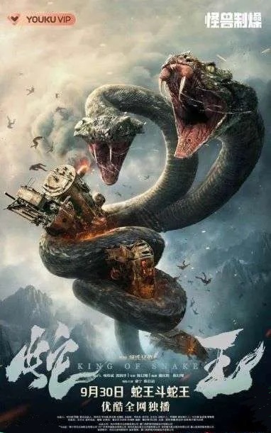 King Of Snake (2020) [REVIEW] #snakesofjunetoo – Wise Cafe (International)