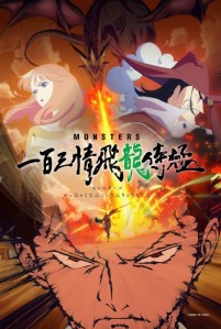 One Piece retrospective – Wise Cafe (International)